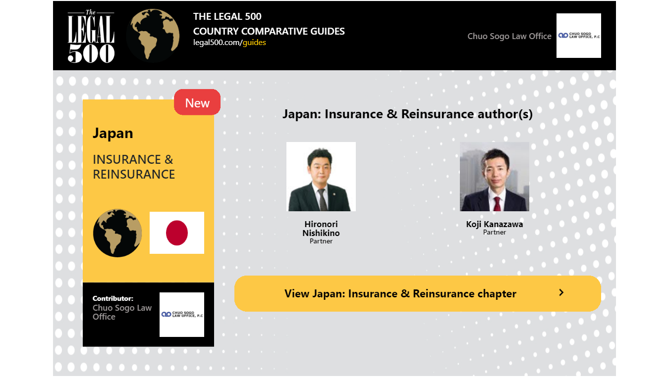 Japan: Insurance & Reinsurance – Country Comparative Guides