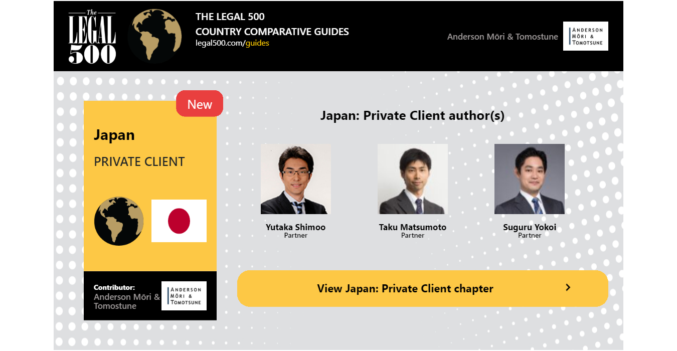 Japan: Private Client – Country Comparative Guides