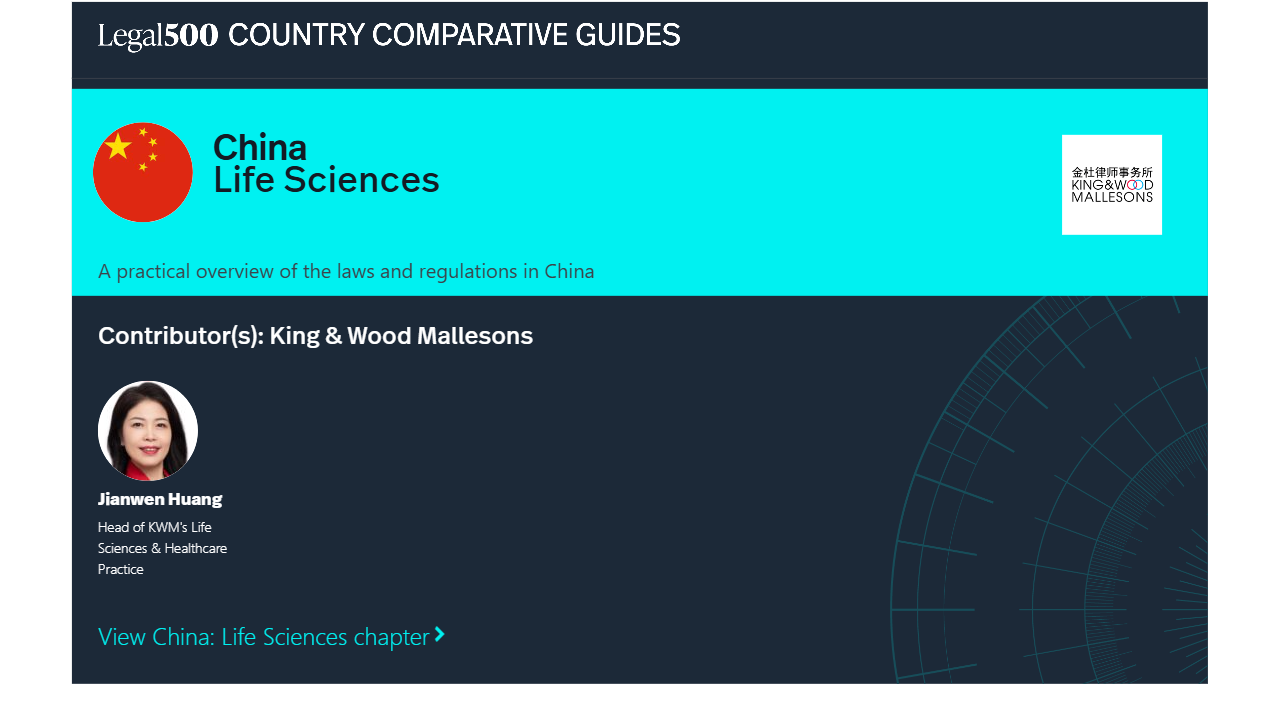 China: Life Sciences – Country Comparative Guides